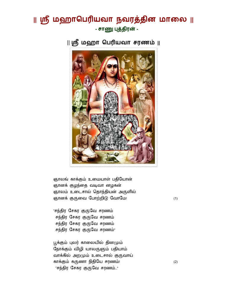Sri Mahaperiyava Navarathna Malai | PDF