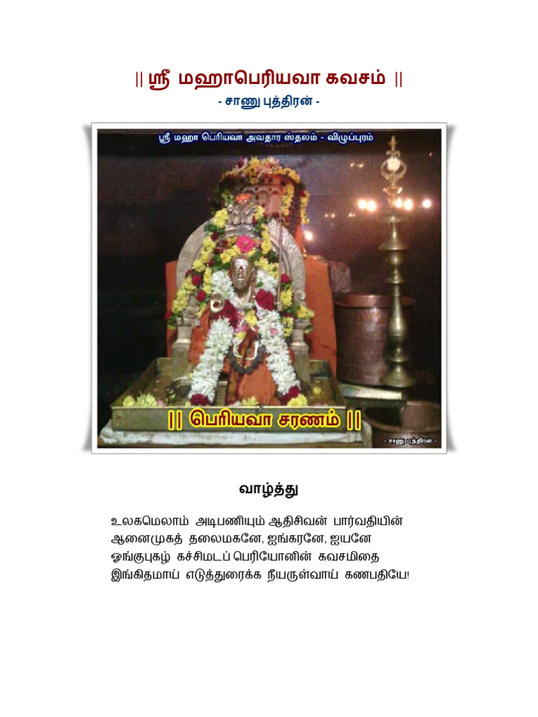 Sri Mahaperiyava Kavacham | PDF