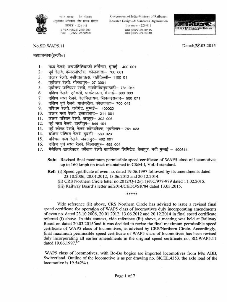 WAP5 Revised Final Maximum Permissble Speed Certificate of WAP5 Loco Up To 160kmph | PDF
