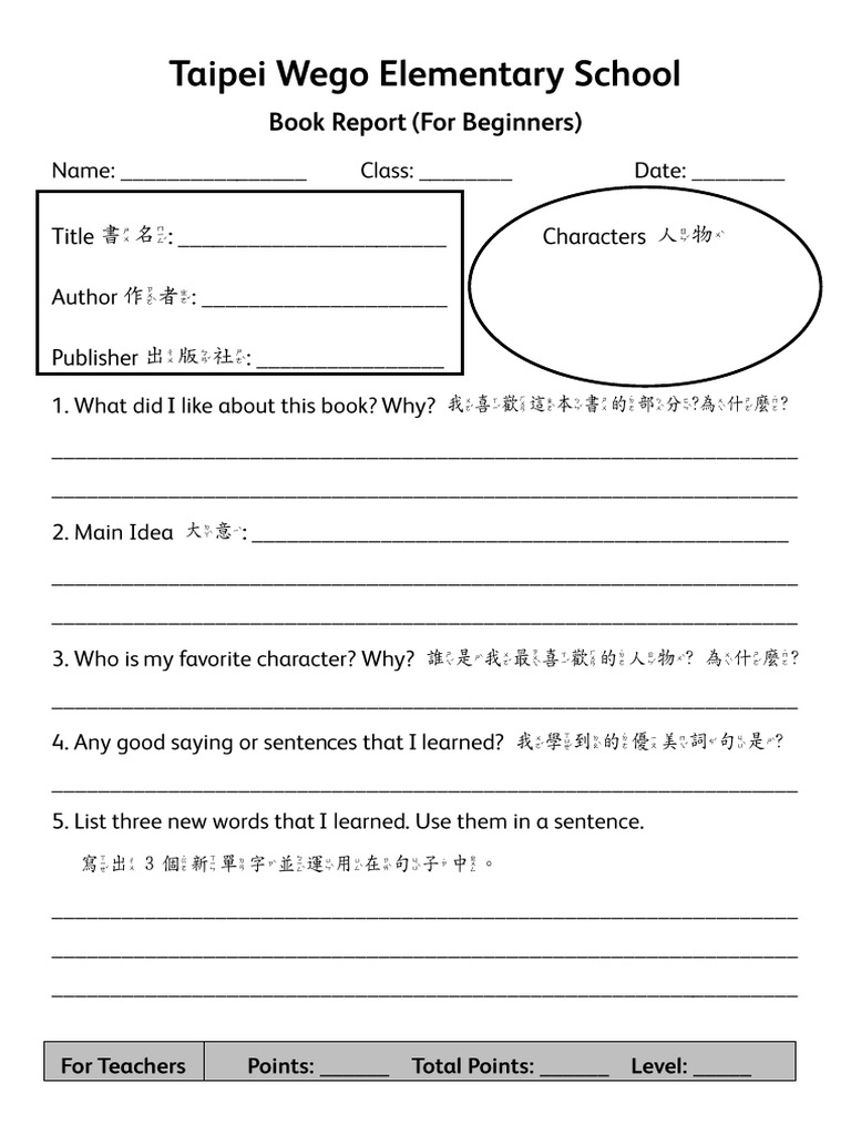 1.book Report Template - Beginner | PDF