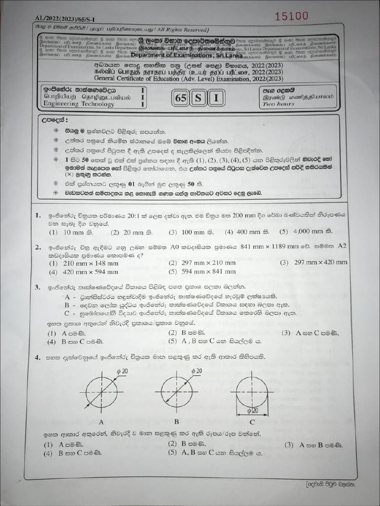 2022 AL Engineering Technology Past Paper Sinhala Medium | PDF