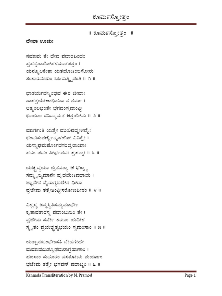 Kurma Stotram-Kannada | PDF