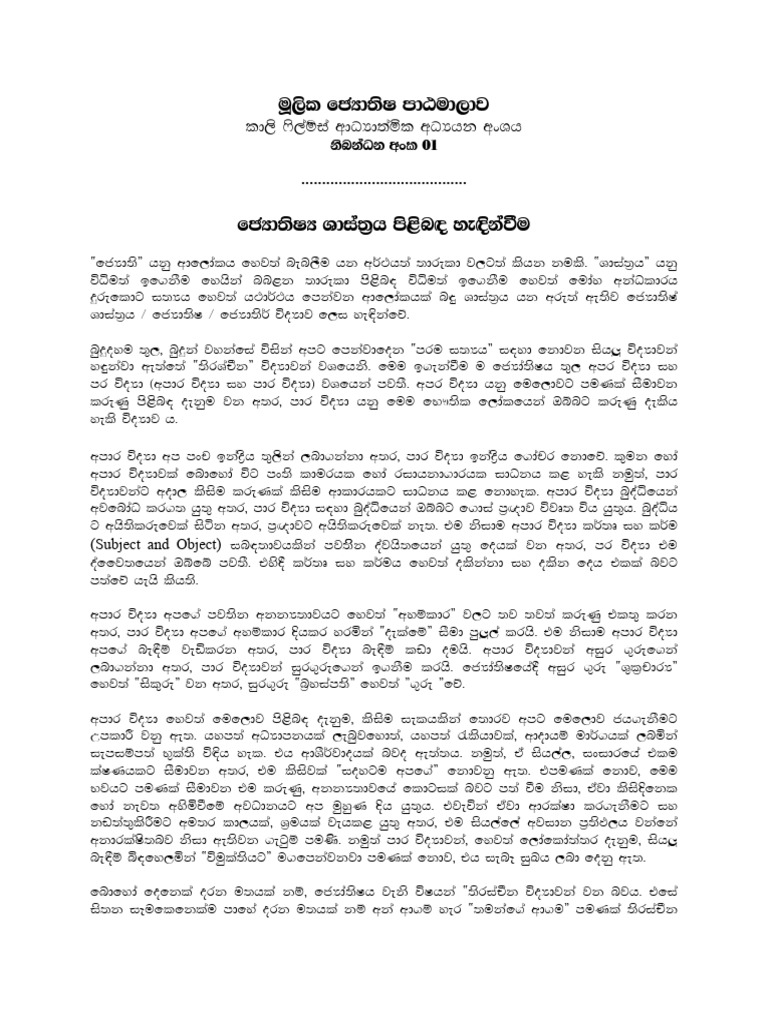 Astrology Class Tute 01 - KALI FILMS 2022 | PDF