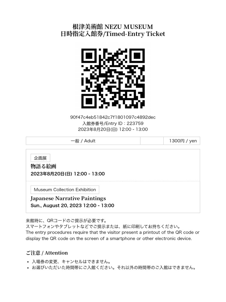 日時指定入館券-Timed-Entry Ticket - 根津美術館 NEZU MUSEUM | PDF