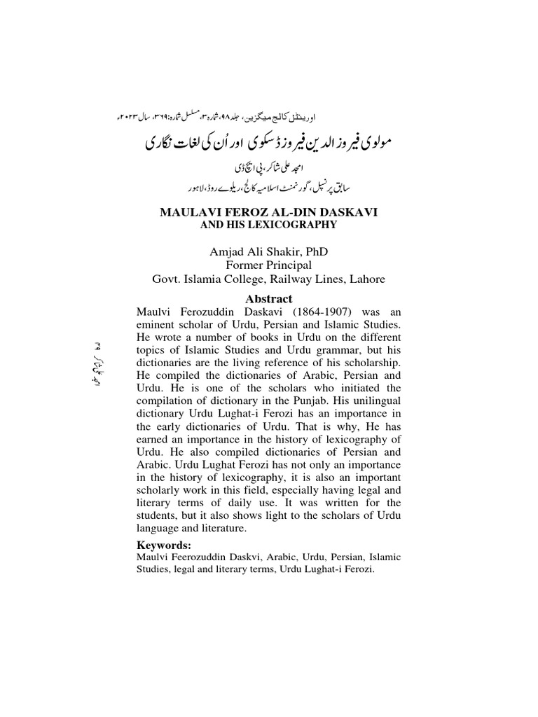 Amjad Ali Shakir | PDF