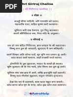 Chaurasi Ji Path | PDF
