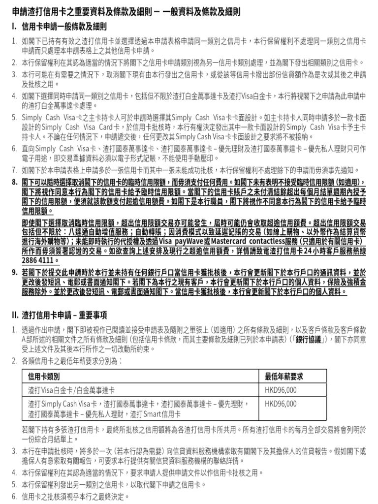 Cathay Card CE20 TNC C | PDF