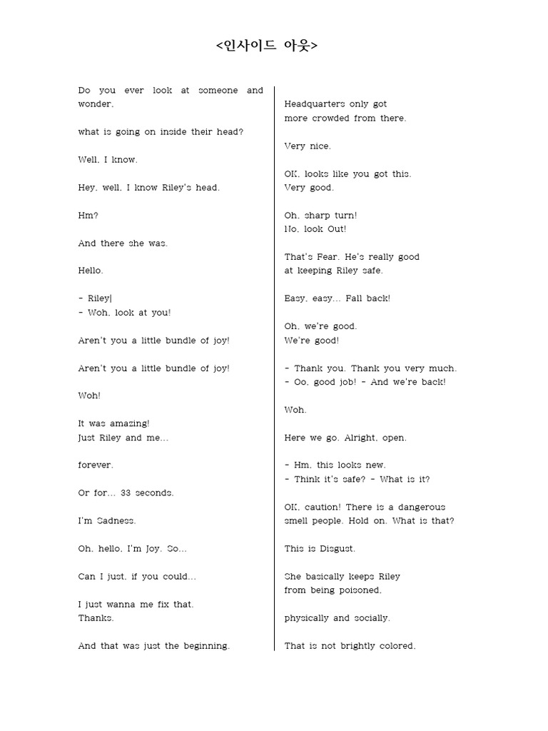 Inside Out, 2015 Transcript | PDF