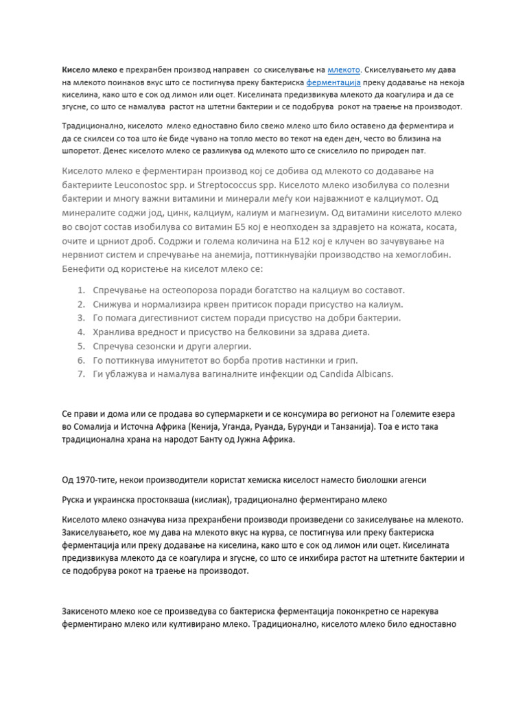 да бе Pdf