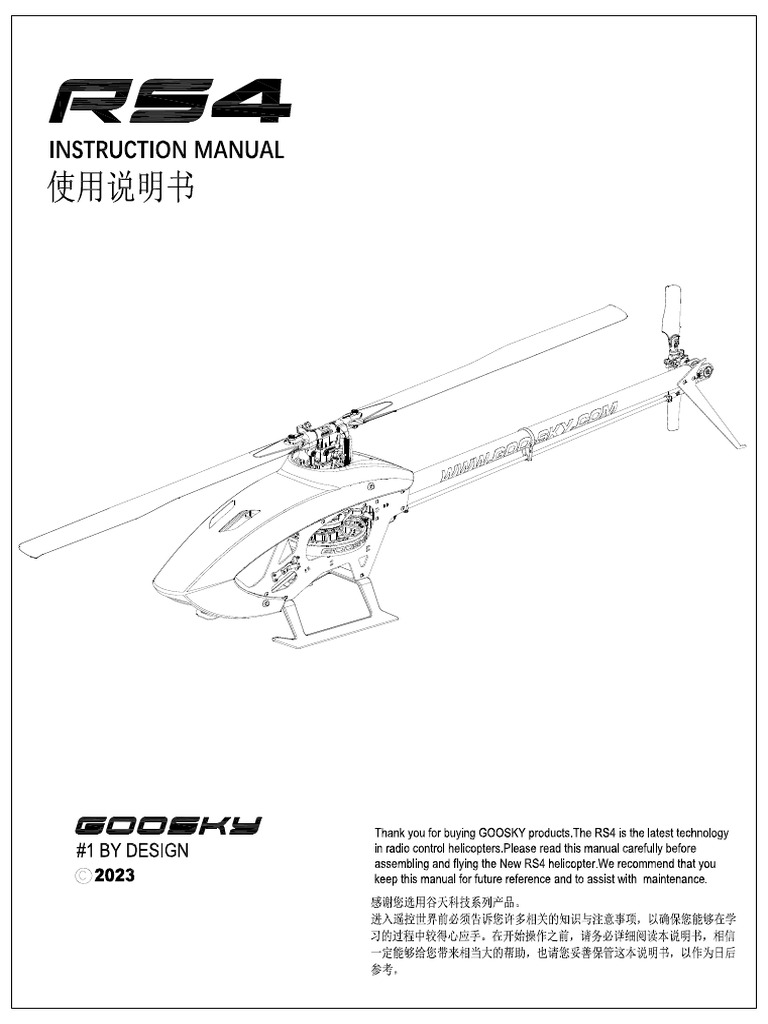 RS4 说明书 A0 | PDF