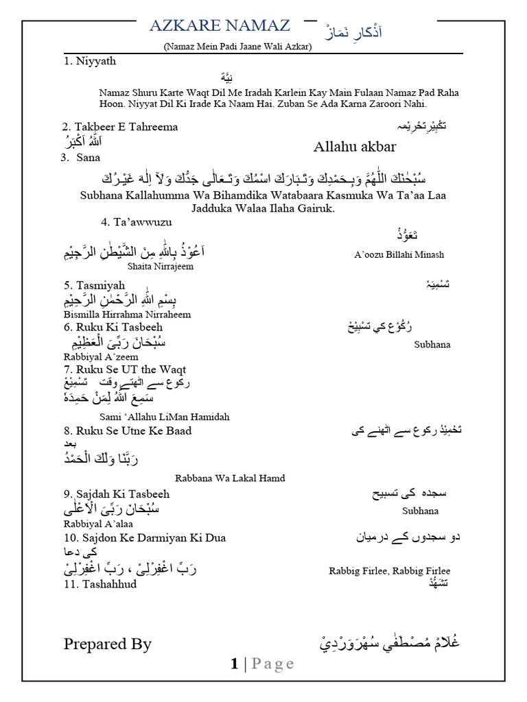 Azkar e Namaz Color BW New | PDF