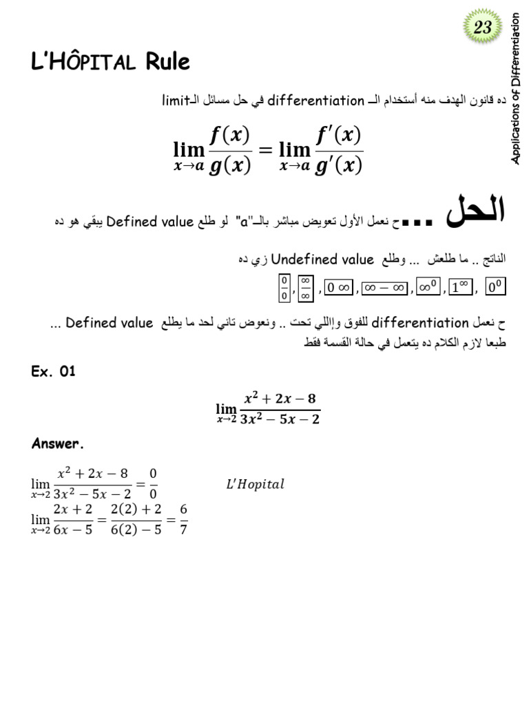 L'Hôpital's Rule for Limits | PDF | Functional Analysis | Analysis