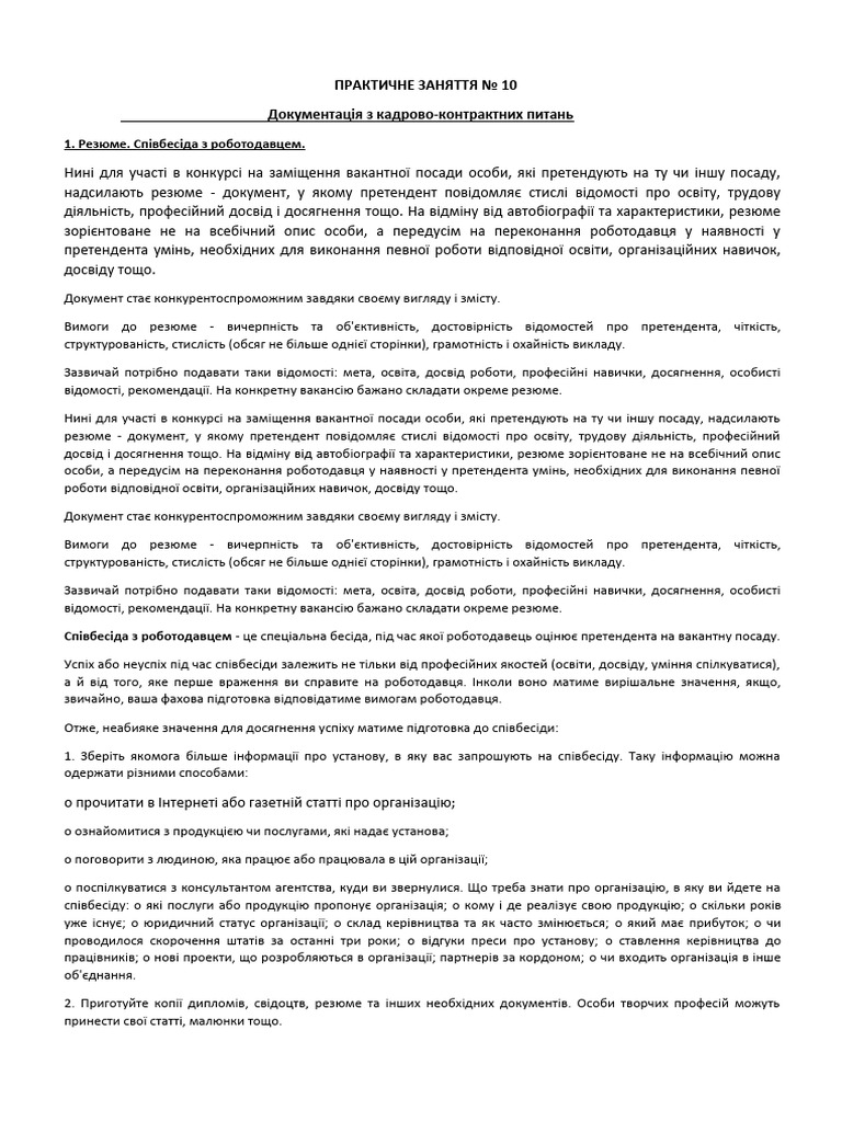 ПРАКТИЧНЕ ЗАНЯТТЯ 10 Pdf