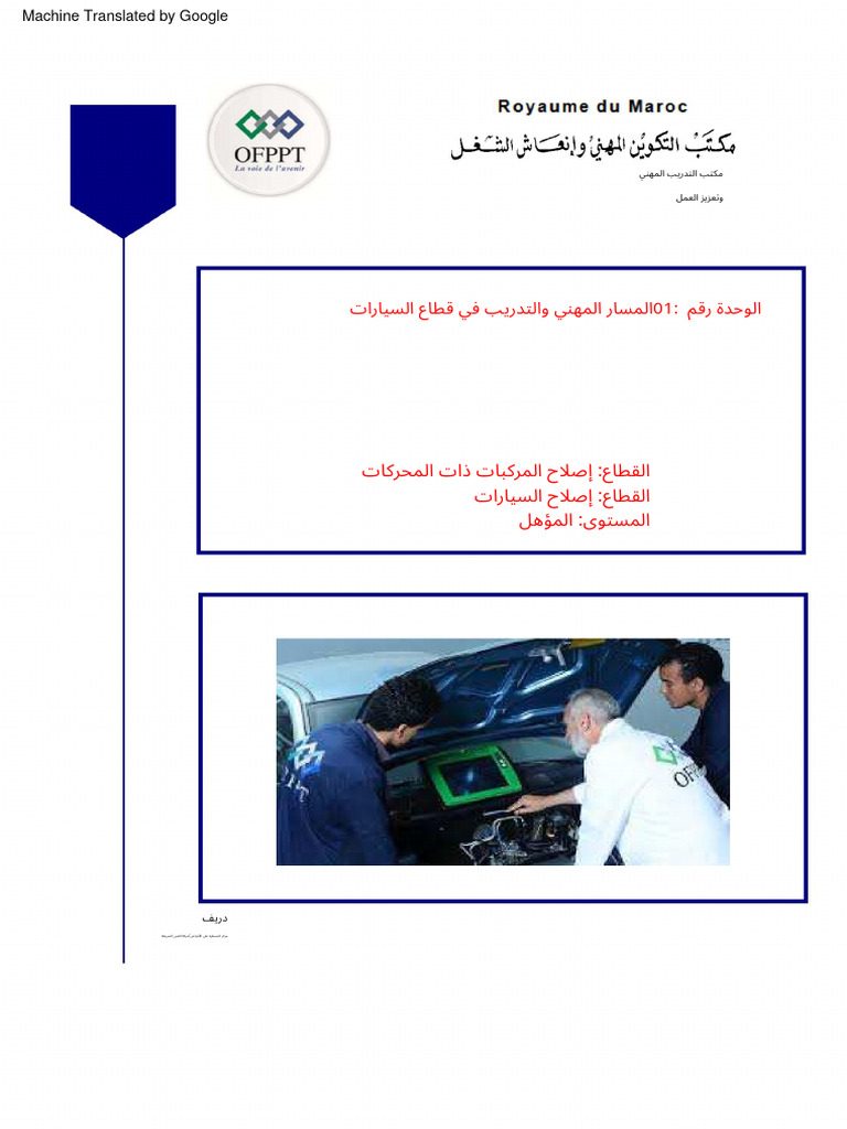 M01 - Métier Et Formation Arab | PDF