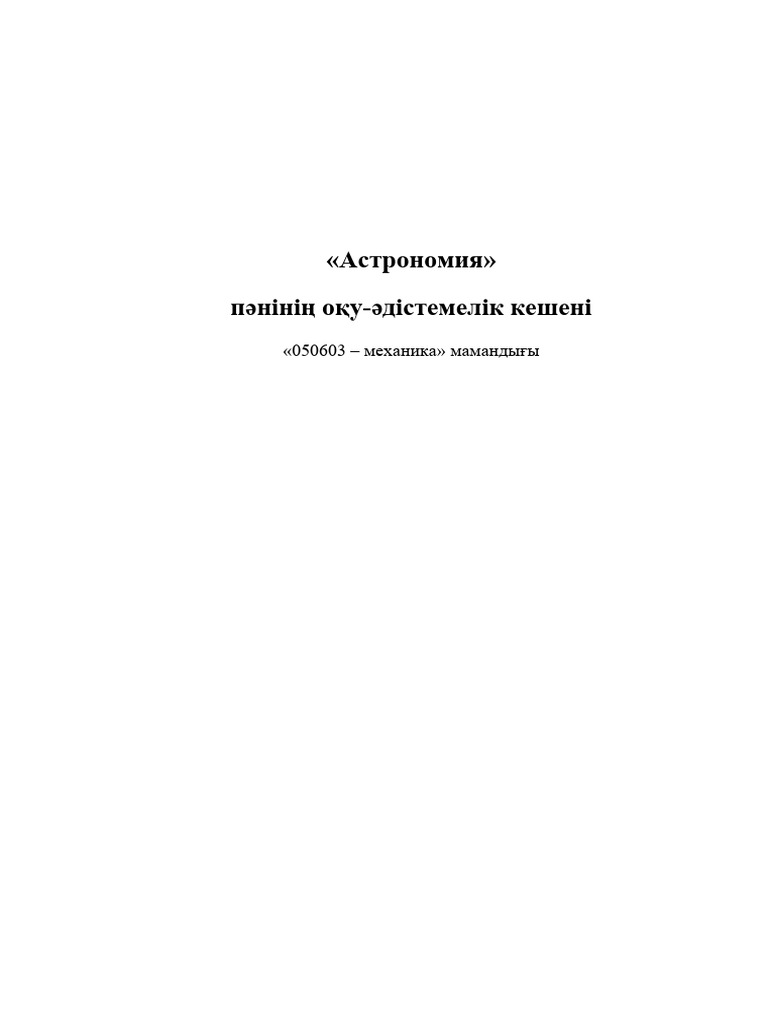A001 013 | PDF