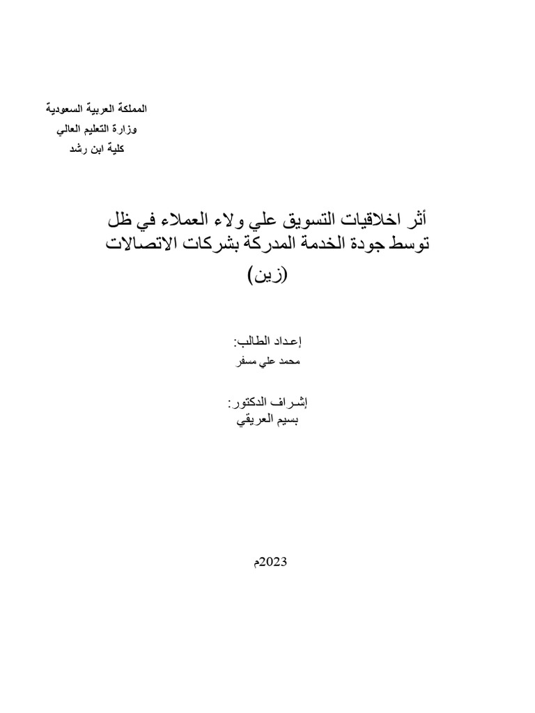 Samah Mahmoud Badran - As | PDF