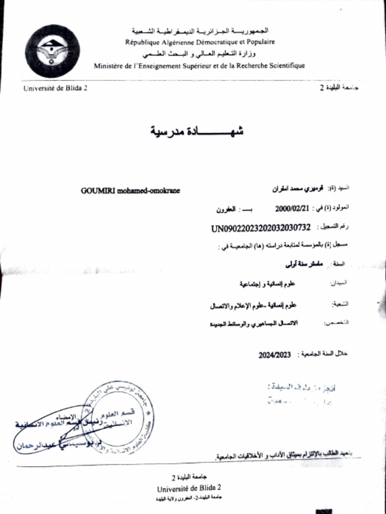 شهادة مدرسية Pdf