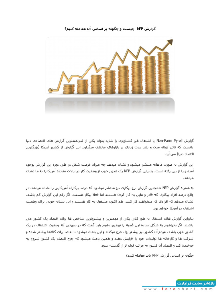 NFP | PDF