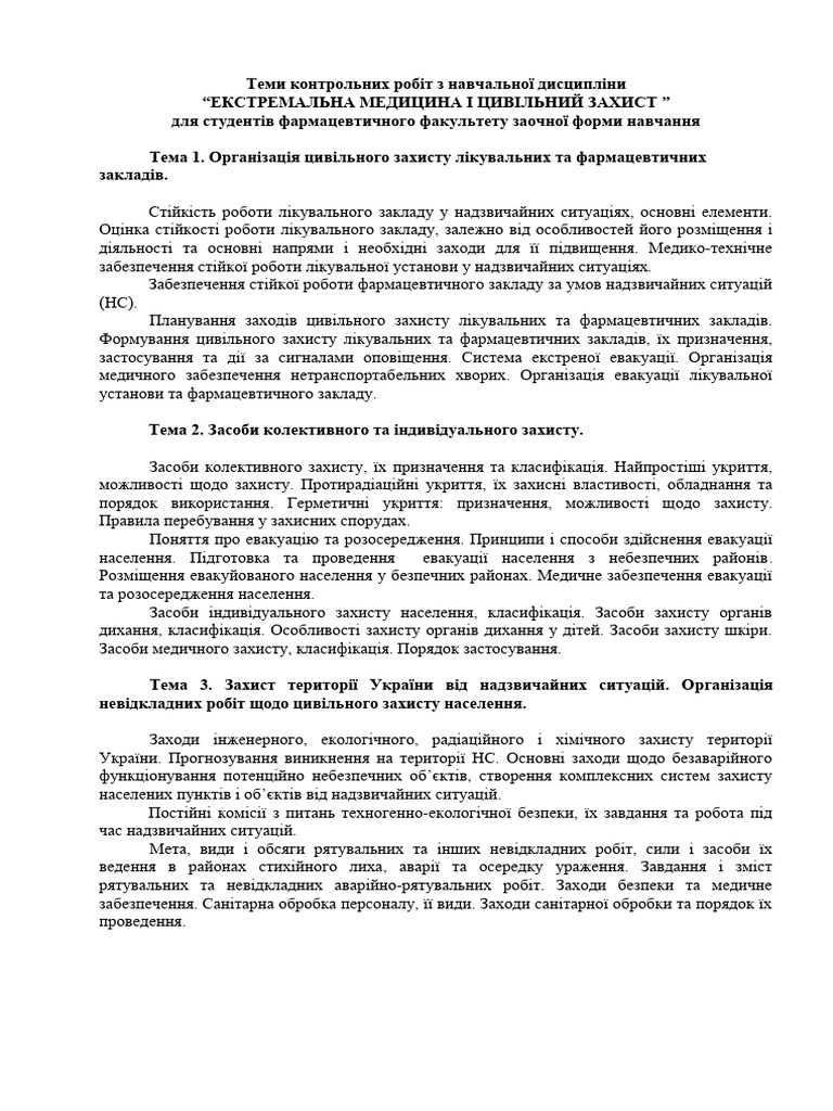 Temikontroljnihemicz (6) Mjiusvqn - Ejd | PDF