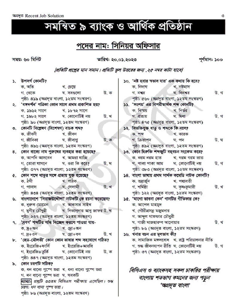 Bank Job | PDF