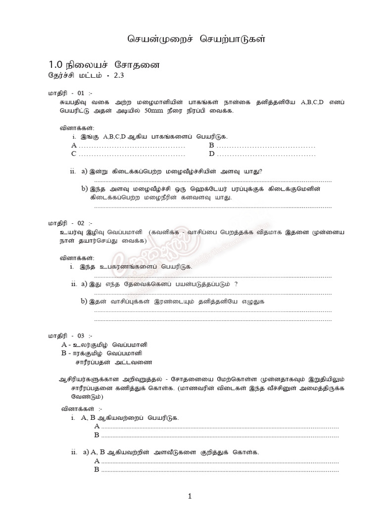 BST Spot Practical Guide Book I 2015 MOE | PDF | Foreign Language ...