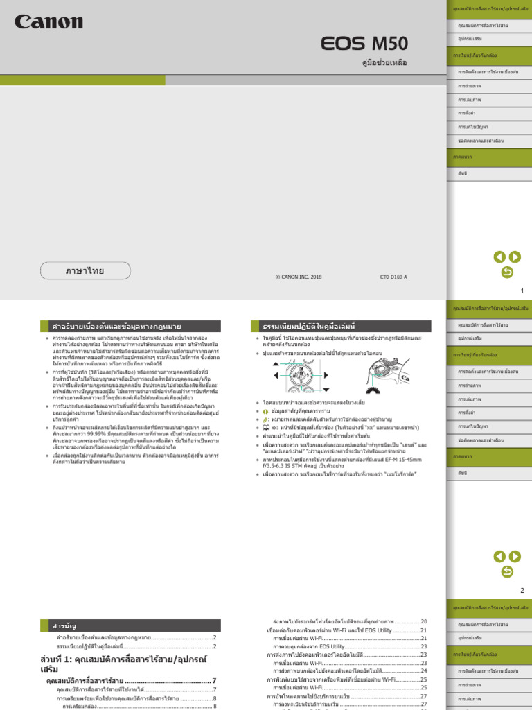 Canon Manual EOS M50 HG TH | PDF