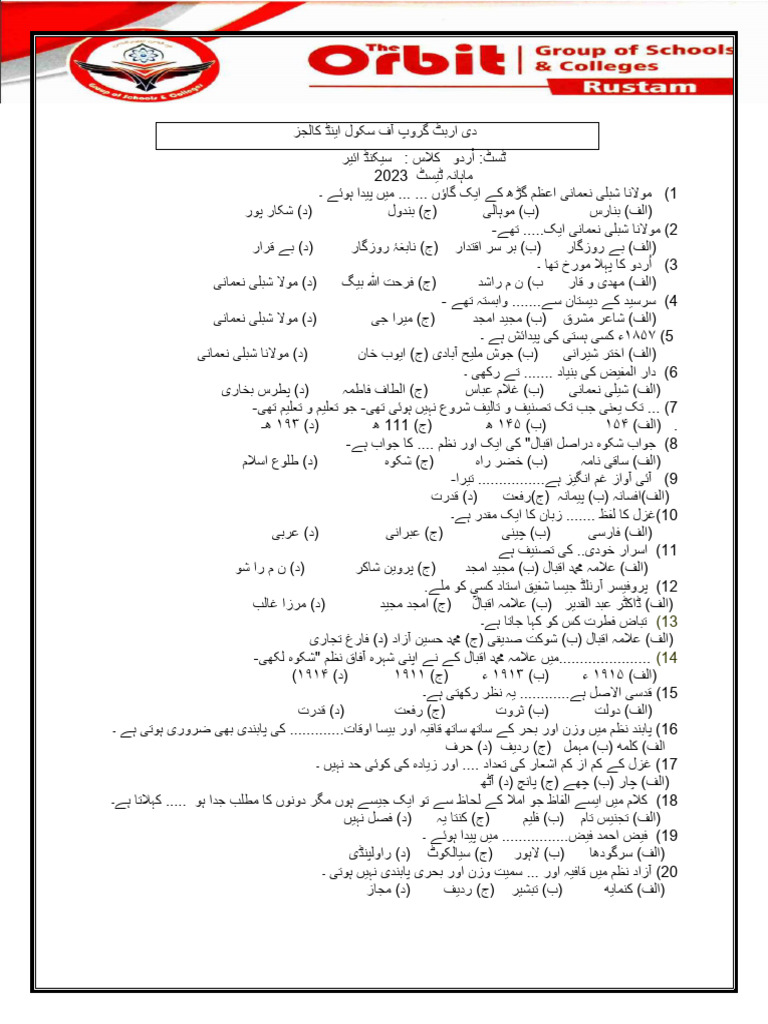 2nd Year Urdu Test Mcqs | PDF