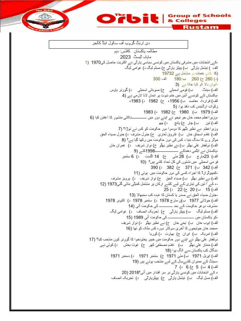 10th Class Pakistan Studies | PDF