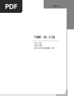 K-761、K-762 多功能來電顯示電話機 進階使用手冊 | PDF