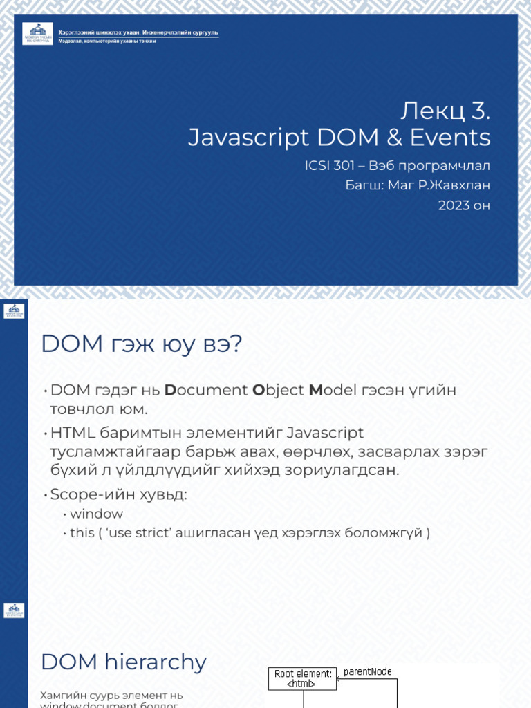 Week3.DOM Events | PDF