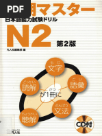 Try N2 | PDF