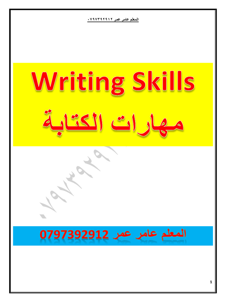 Writing Skills | PDF