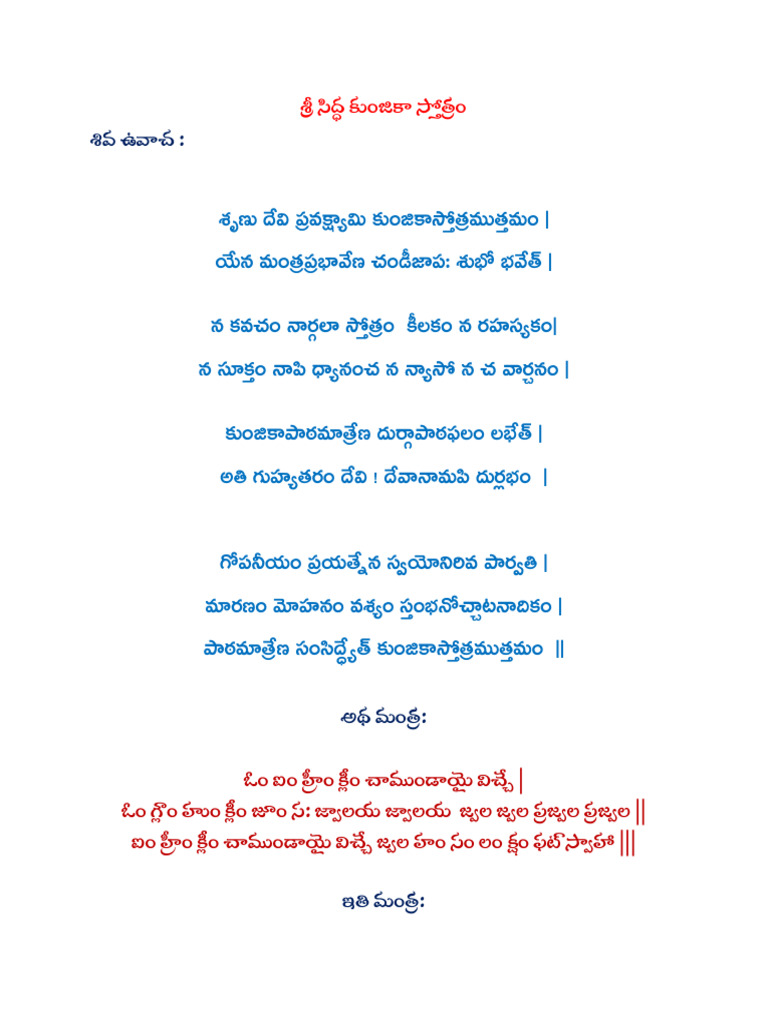 Siddha Kunjika Stotram | PDF Siddha Kunjika Stotram | PDF