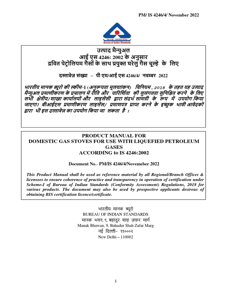 PM IS 4246 4th Revision Nov 2022 | PDF | Pressure Measurement | Stove