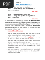 Rental Agreement Hindi | PDF