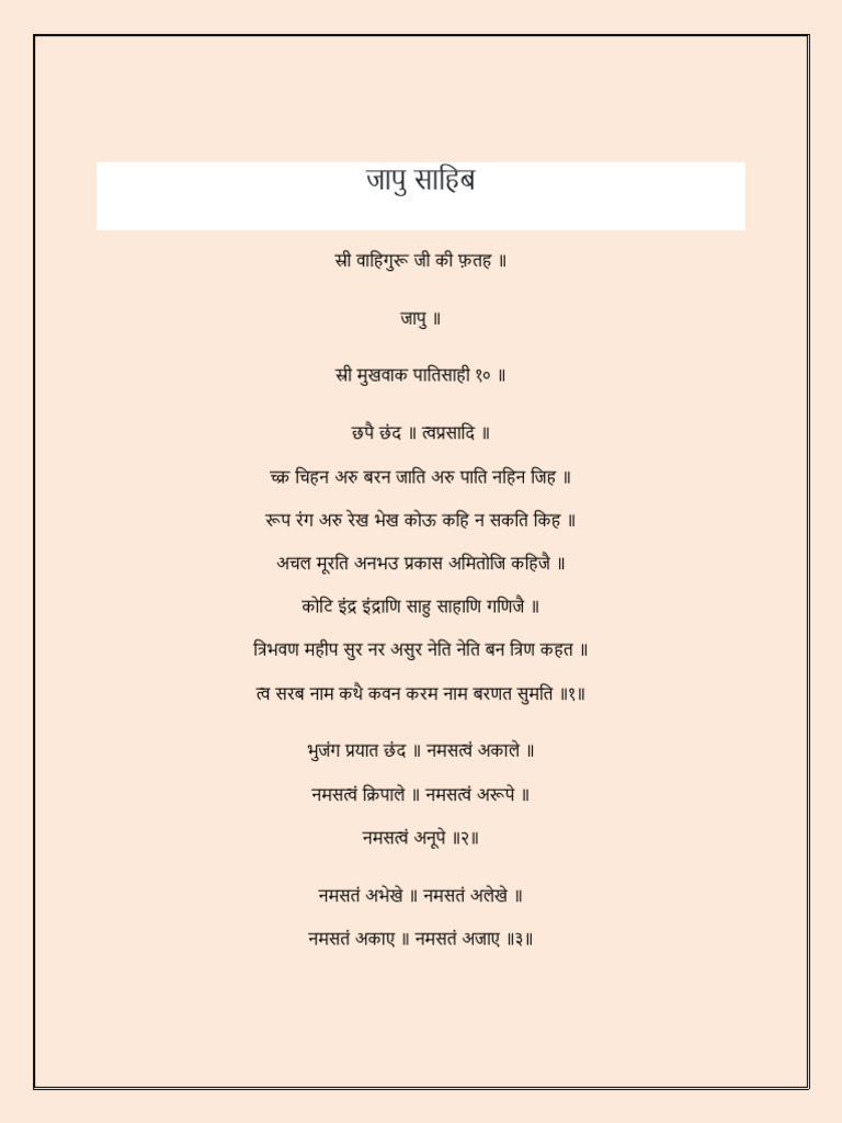 Bani 2 | PDF