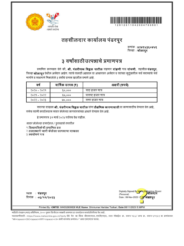 Digitally Signed by Manoj Balkrishna Shrotri (Personal) Date: 06-Nov-2023 17:38:52 IST | PDF