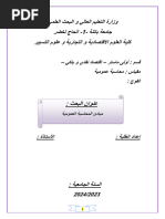 شرح قانون المحاسبة العمومية 23 07 Pdf