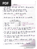 DELED Internship File Sem 3 - Lesson Plan | PDF