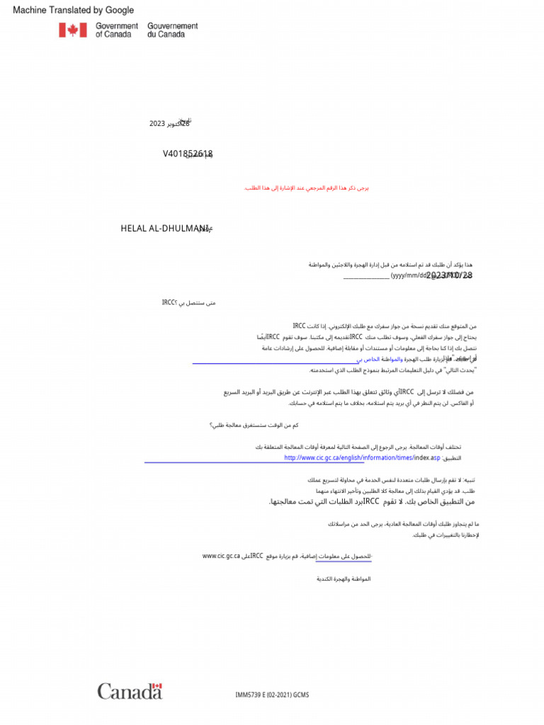 Imm5739 2-13NJBJVD | PDF