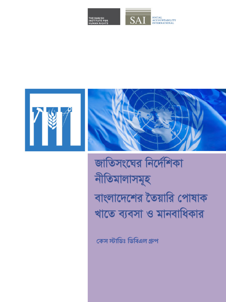 Case-Study Bangladesh Bengali | PDF