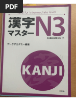 Try N3 Book Sheet | PDF