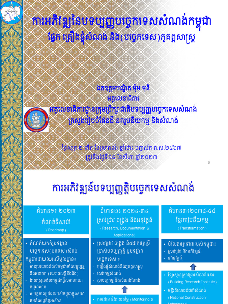 BTR Structural Safety | PDF