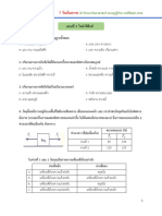 แนวข้อสอบฟิสิกส์ MWIT ชุด 1 | PDF
