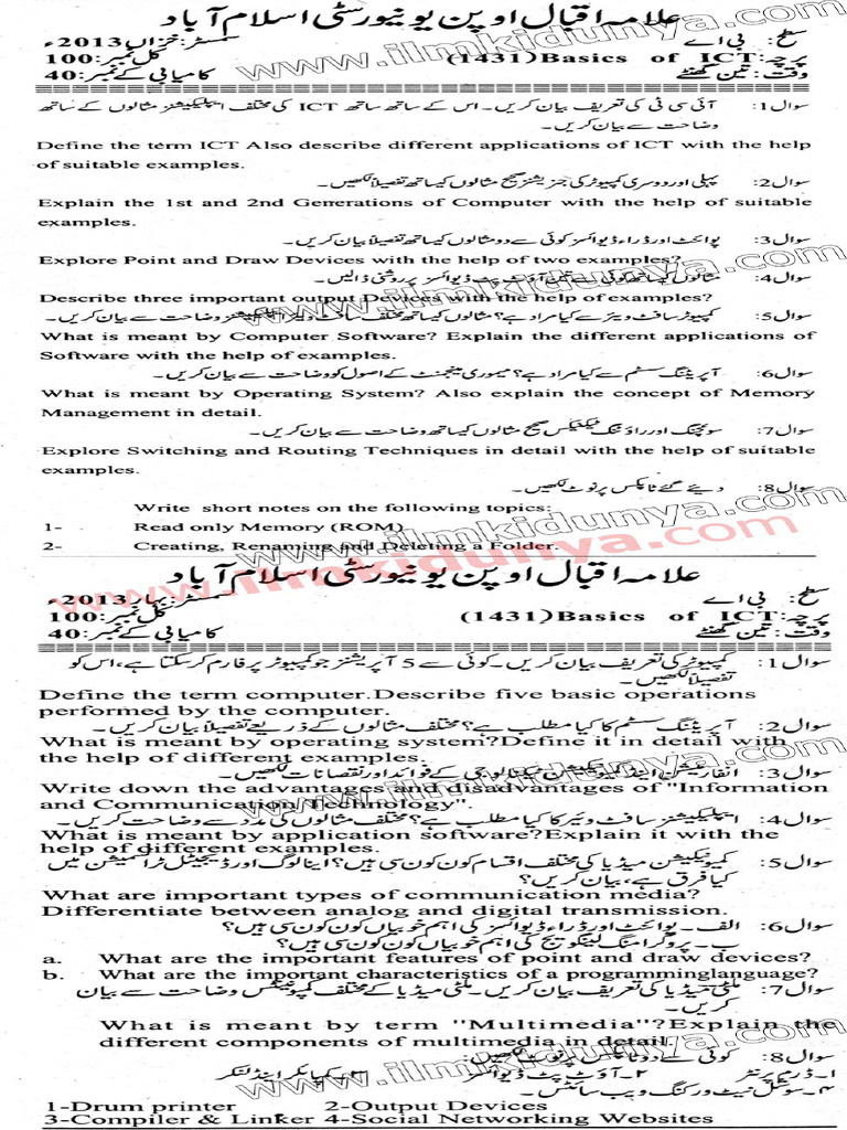 Past Papers 2013 Allama Iqbal Open University BA Basic of ICT 1431 | PDF