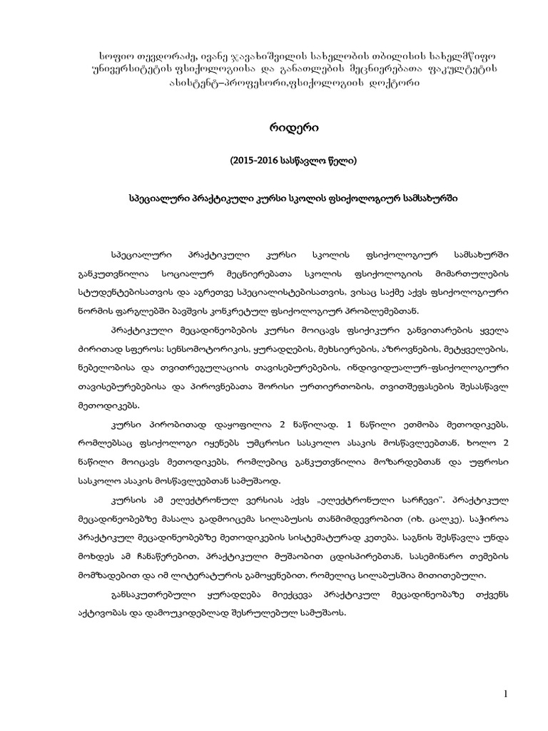Sopho Tevdoradze Practical Course | PDF