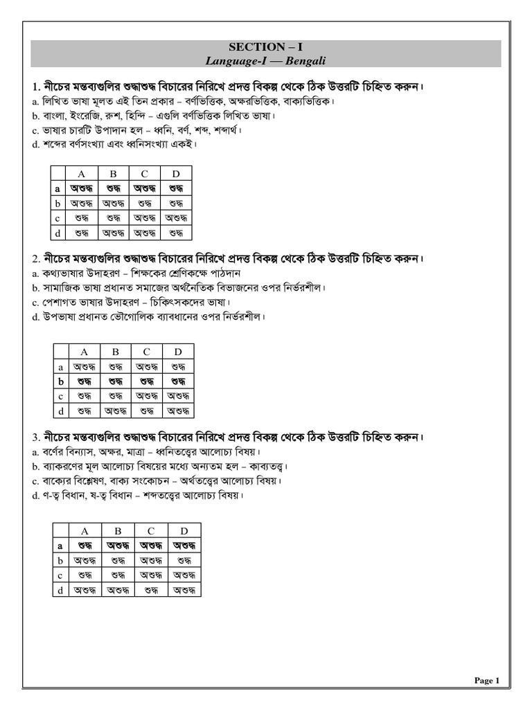 Ems Mock Test Set 3 With Ans | PDF