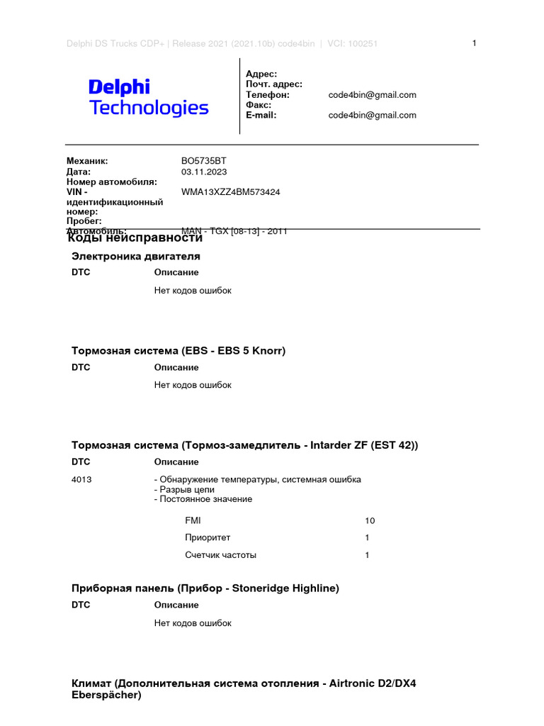 E-Mail:: Delphi DS Trucks CDP+ - Release 2021 (2021.10b) Code4bin - VCI ...