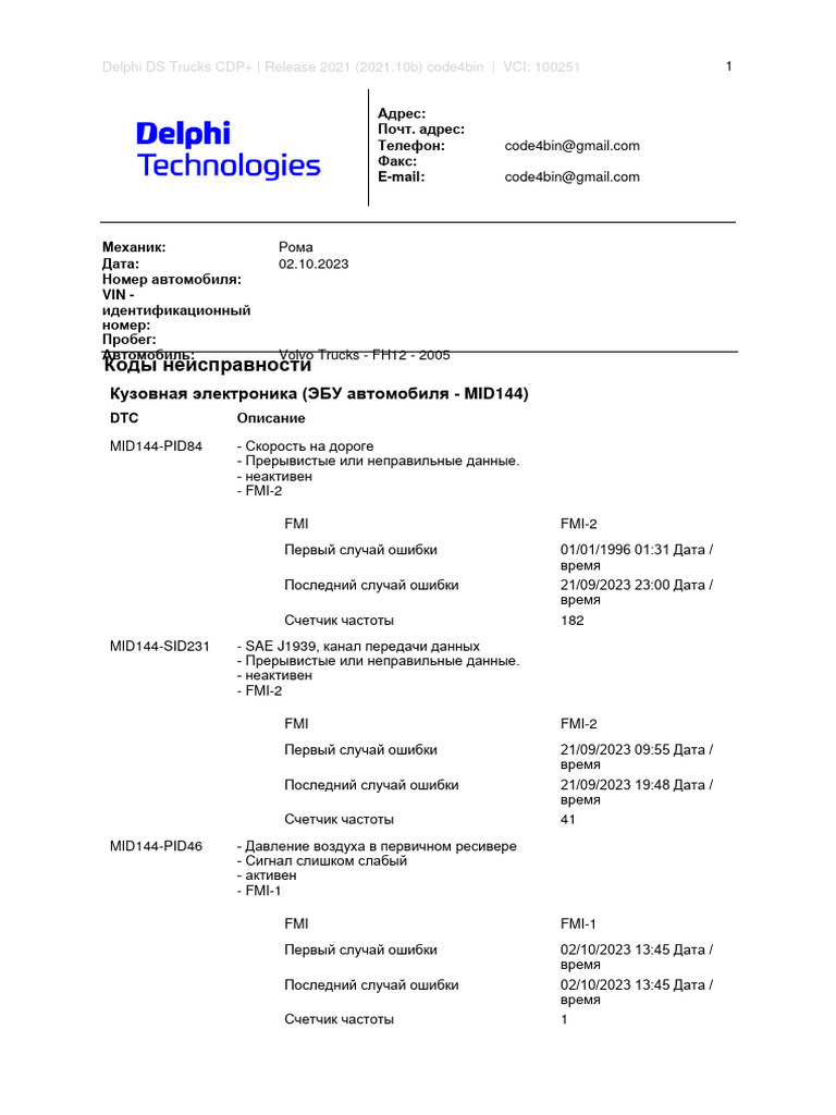 E-Mail:: Delphi DS Trucks CDP+ - Release 2021 (2021.10b) Code4bin - VCI: 100251 | PDF