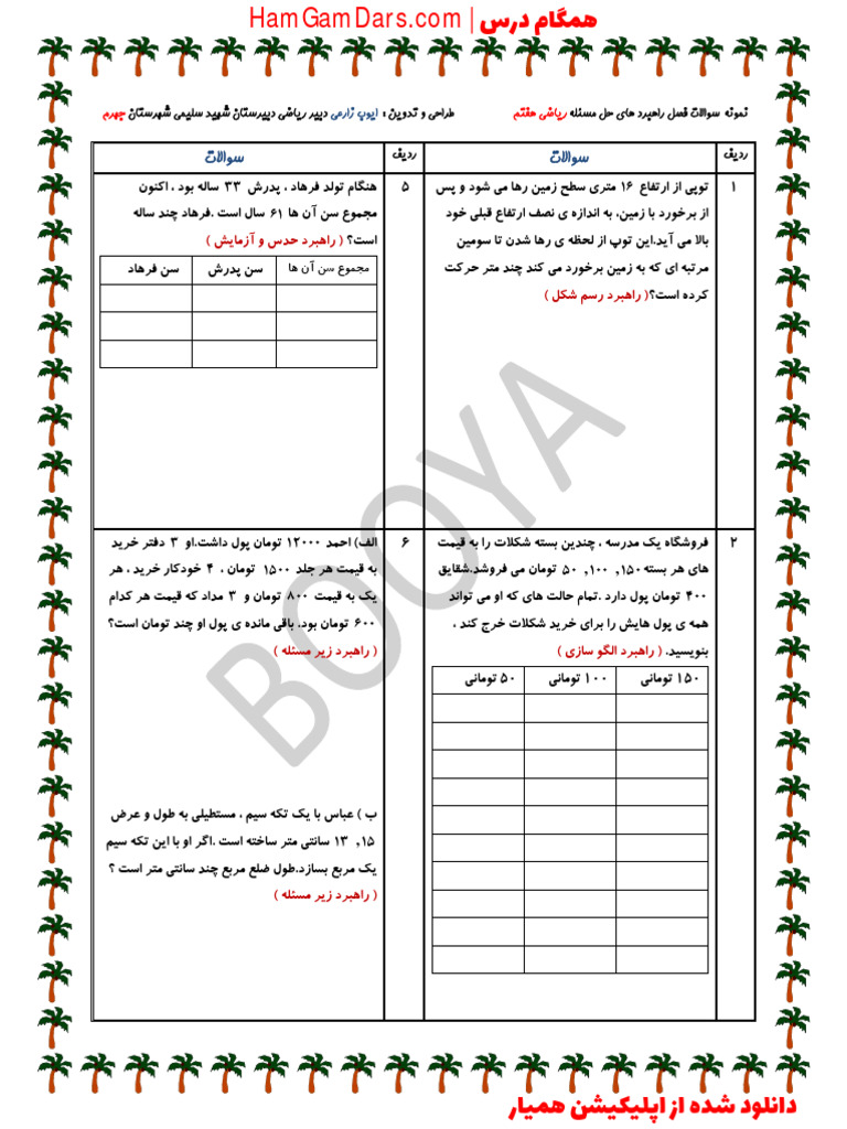 Soal p7 Fsl1 (1) Hamyar - in | PDF